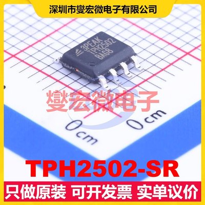 TPH2502-SR SOP-8 双路运算放大器芯片IC