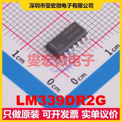 LM339DR2G SOIC-14 比较器芯片IC