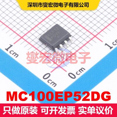 MC100EP52DG SOIC-8 触发器 逻辑 集成芯片IC