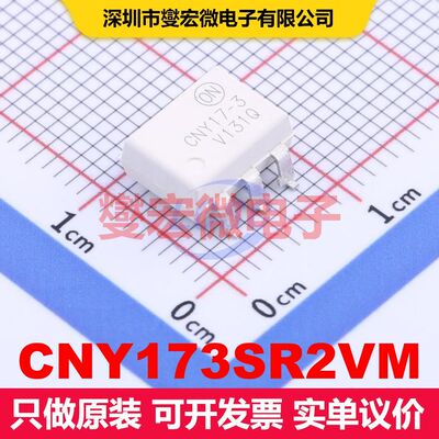 CNY173SR2VM SMD-6P 晶体管输出光耦 光电耦合器 隔离芯片IC