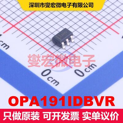 OPA191IDBVR SOT-23-5 仪器放大器 线性 集成芯片IC