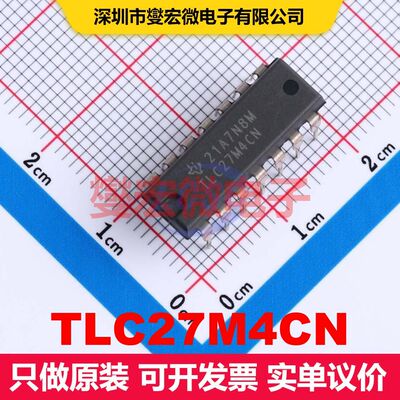 TLC27M4CN PDIP-14 仪器放大器 线性 集成芯片IC