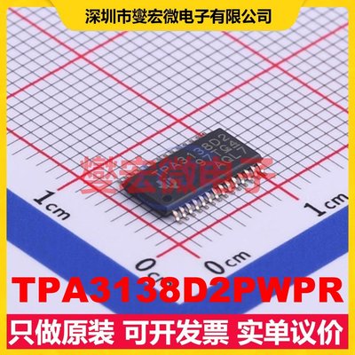TPA3138D2PWPR TSSOP-28-EP 音频放大器芯片IC