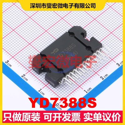 YD7388S HZIP-25B 音频放大器芯片IC