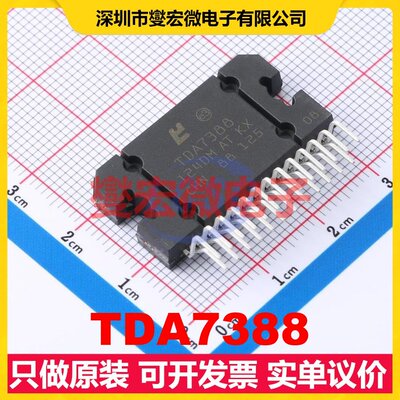TDA7388 HZIP-25B 四声道音频放大器芯片IC
