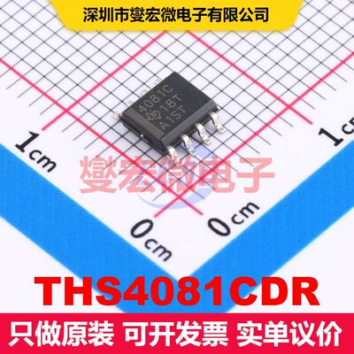 THS4081CDR SOIC-8 仪器放大器 线性 集成芯片IC