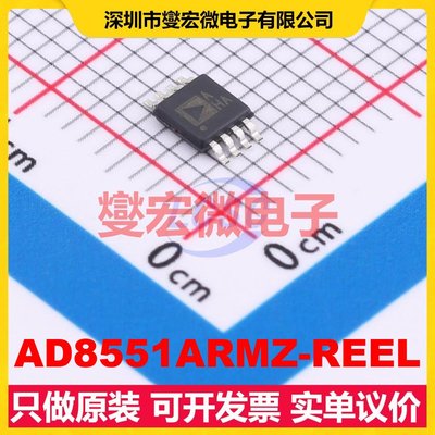 AD8551ARMZ-REEL MSOP-8 单路精密运算放大器芯片IC
