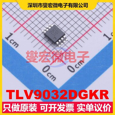 TLV9032DGKR VSSOP-8 比较器芯片IC