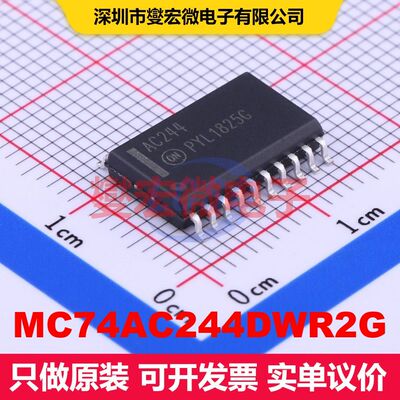 MC74AC244DWR2G SOIC-20-300mil 缓冲器/驱动器/接收器/收发器 逻
