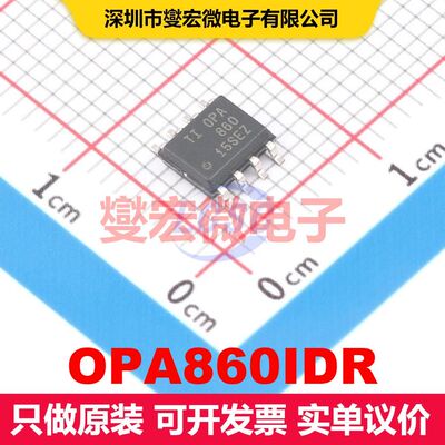 OPA860IDR SOIC-8 仪器放大器 线性 集成芯片IC
