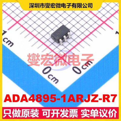 ADA4895-1ARJZ-R7 SOT-23-6 单路精密运算放大器芯片IC