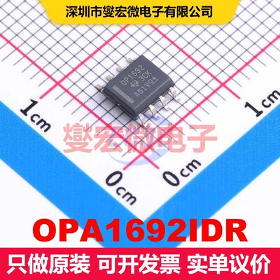 OPA1692IDR SOIC-8 仪器放大器 线性 集成芯片IC