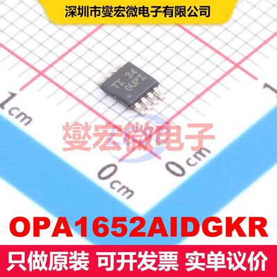 OPA1652AIDGKR VSSOP-8 仪器放大器 线性 集成芯片IC