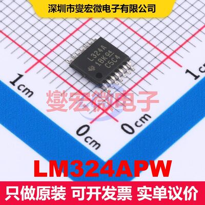 LM324APW TSSOP-14 仪器放大器 线性 集成芯片IC