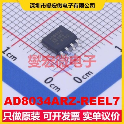 AD8034ARZ-REEL7 SOIC-8 双路FET输入放大器芯片IC