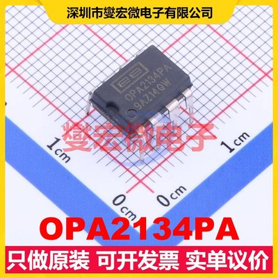 OPA2134PA PDIP-8 双声道音频放大器芯片IC