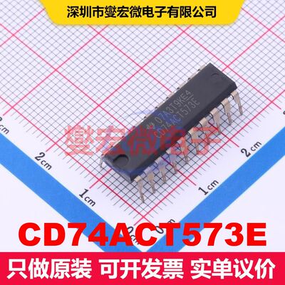 CD74ACT573E PDIP-20 锁存器 逻辑 集成芯片IC