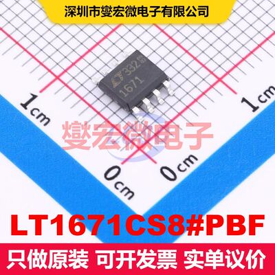 LT1671CS8#PBF SO-8 线性比较器 线性 集成芯片IC