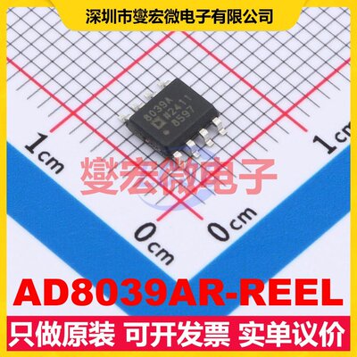 AD8039AR-REEL SOIC-8 双路运算放大器芯片IC