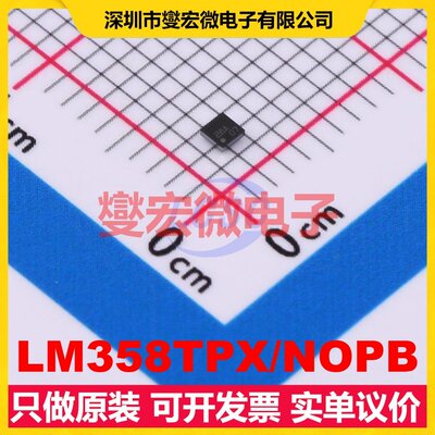 LM358TPX/NOPB DSBGA-8(1.3x1.3) 运算放大器芯片IC