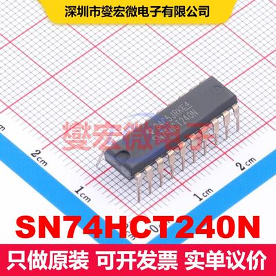 SN74HCT240N PDIP-20 缓冲器/驱动器/接收器/收发器 逻辑 集成芯