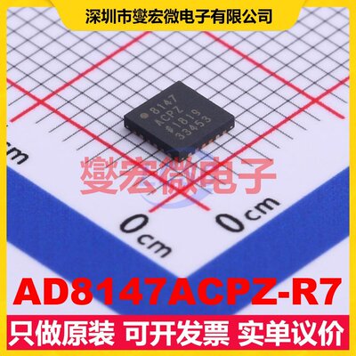 AD8147ACPZ-R7 LFCSP-24(4x4) 三路视频放大器芯片IC