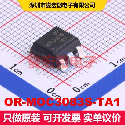 OR-MOC3083S-TA1 SOP-6-2.54mm 可控硅输出光耦 光电耦合器 隔离