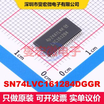 SN74LVC161284DGGR TSSOP-48-6.2mm 专用逻辑 逻辑 集成芯片IC