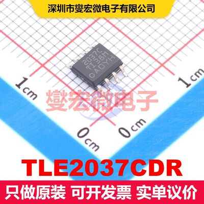TLE2037CDR SOIC-8 仪器放大器 线性 集成芯片IC