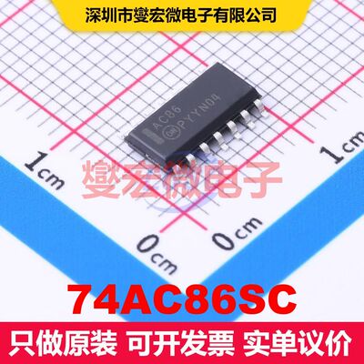 74AC86SC SOIC-14 逻辑门/反相器 逻辑 集成芯片IC