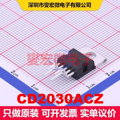 CD2030ACZ TO-220-5 音频放大器 线性 集成芯片IC