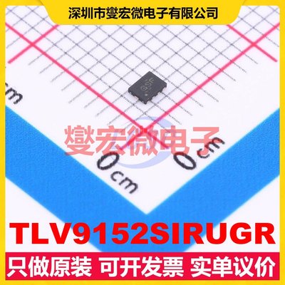 TLV9152SIRUGR X2QFN-10(1.5x2) 双路运算放大器芯片IC