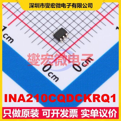 INA210CQDCKRQ1 SC-70-6 单路电流感应放大器芯片IC