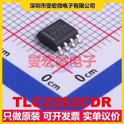 TLC2262CDR SOIC-8 双路运算放大器芯片IC