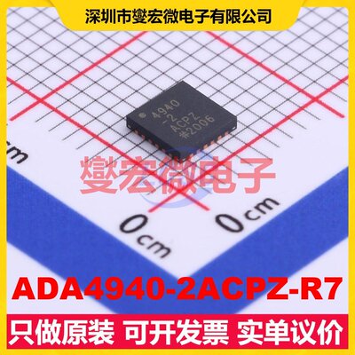ADA4940-2ACPZ-R7 LFCSP-24(4x4) 差分放大器芯片IC