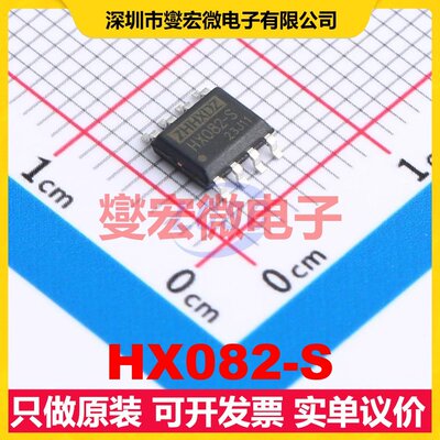 HX082-S SOP-8 双路运算放大器芯片IC
