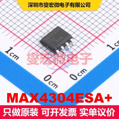 MAX4304ESA+ SOIC-8 仪器放大器 线性 集成芯片IC