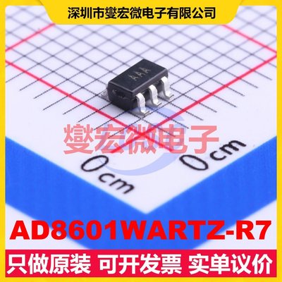 AD8601WARTZ-R7 SOT-23-5 单路运算放大器芯片IC