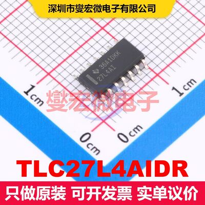 TLC27L4AIDR SOIC-14 仪器放大器 线性 集成芯片IC