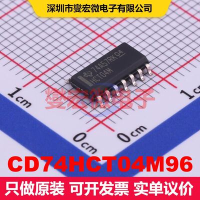 CD74HCT04M96 SOIC-14 逻辑门/反相器 逻辑 集成芯片IC