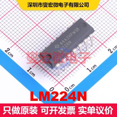 LM224N DIP-14 仪器放大器 线性 集成芯片IC