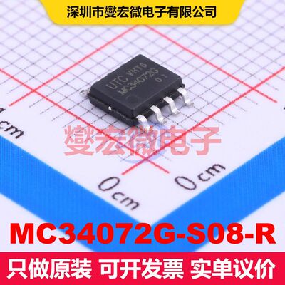 MC34072G-S08-R SOP-8 仪器放大器 线性 集成芯片IC
