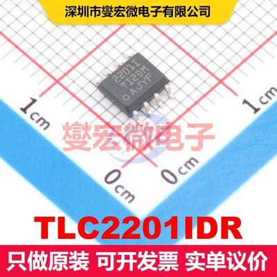 TLC2201IDR SOIC-8 仪器放大器 线性 集成芯片IC