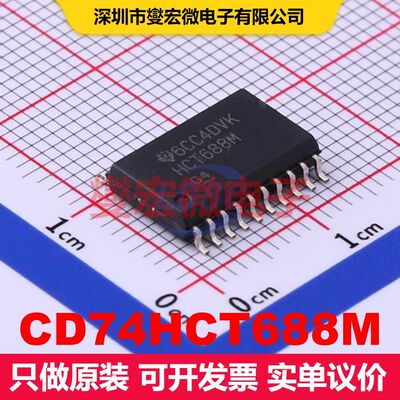 CD74HCT688M SOIC-20-300mil 逻辑比较器 逻辑 集成芯片IC