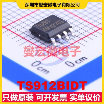 TS912BIDT SOIC-8 双路运算放大器芯片IC