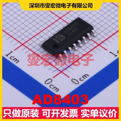 AD8403 SOP-16-5.4mm 双声道音频放大器芯片IC