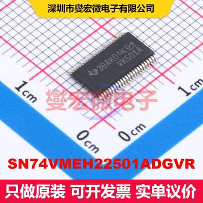 SN74VMEH22501ADGVR TVSOP-48 通用总线功能 逻辑 集成芯片IC
