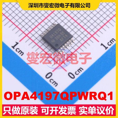 OPA4197QPWRQ1 TSSOP-14 精密运算放大器芯片IC
