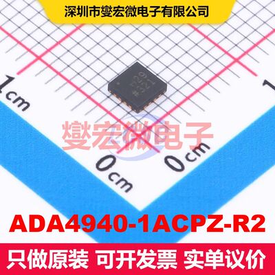 ADA4940-1ACPZ-R2 LFCSP-16(3x3) 仪器放大器 线性 集成芯片IC