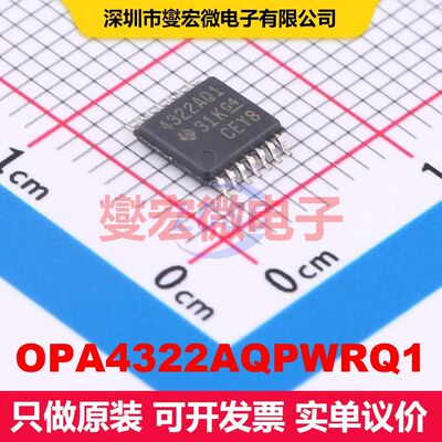 OPA4322AQPWRQ1 TSSOP-14 仪器放大器 线性 集成芯片IC
